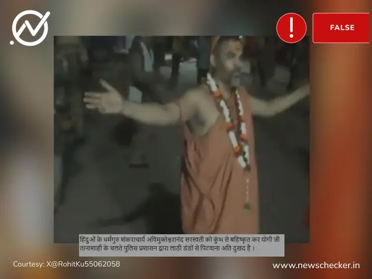Fact Check: Viral Video Of Lathi Charge On Shankaracharya Is From 2015