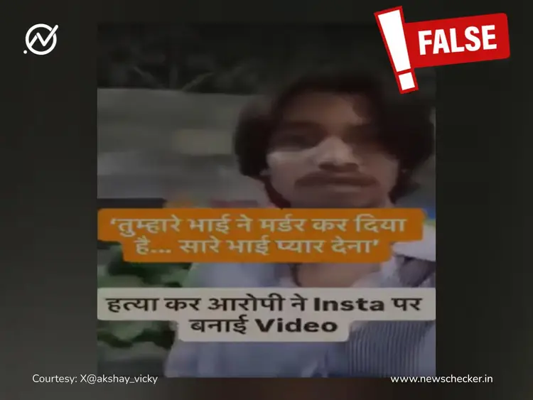Ghaziabad Murder Case: Viral Video Does Not Show Accused Asad Boasting ...