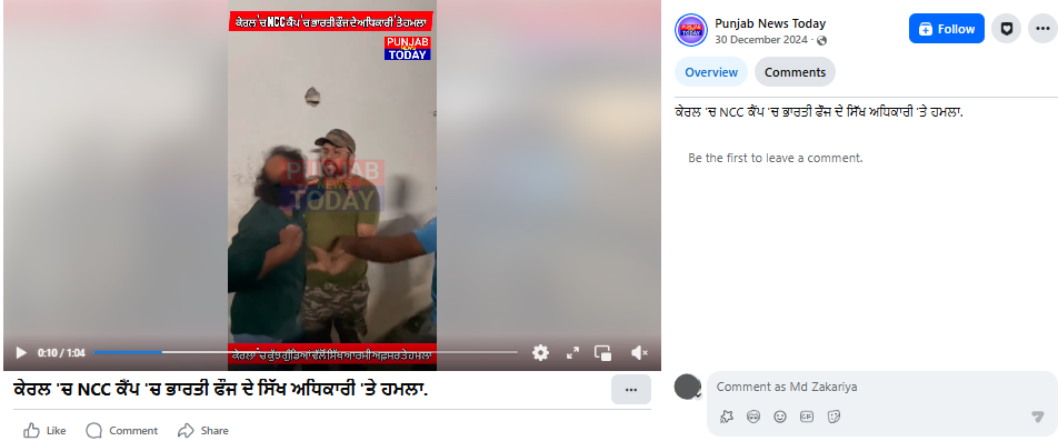 Army Officer Beaten Up In Kerala For Harassing Girl? Here’s The Truth ...